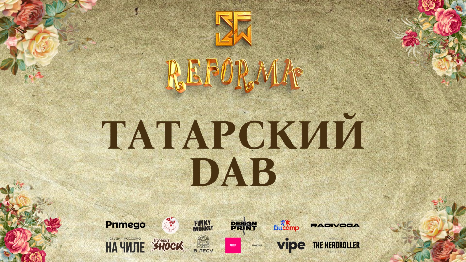 ТАТАРСКИЙ DAB | 2nd place | DUET ADUTS PRO