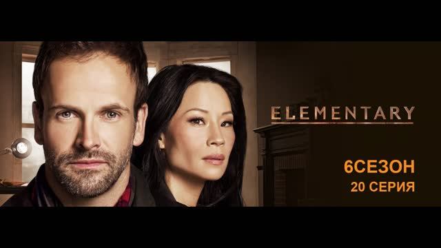 Обзор сериала "Элементарно" 6 сезон 20 серия