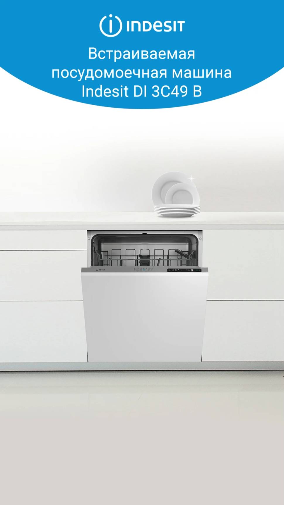 Встраиваемая посудомоечная машина #Indesit DI 3C49 B - обзор