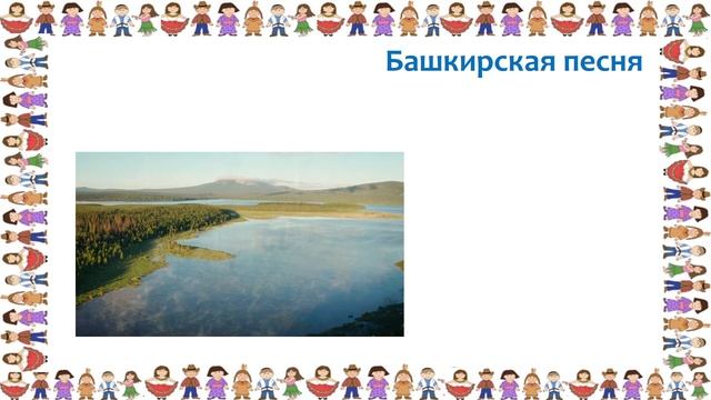 Тема 17. Кто живёт в России