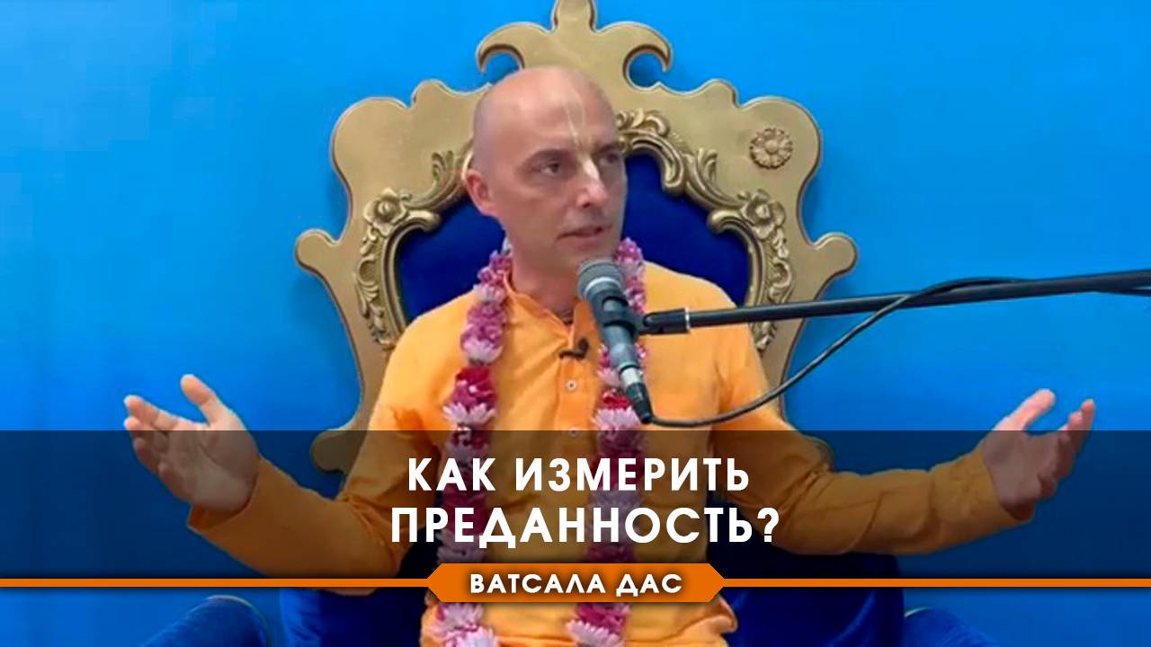 Как измерить преданность