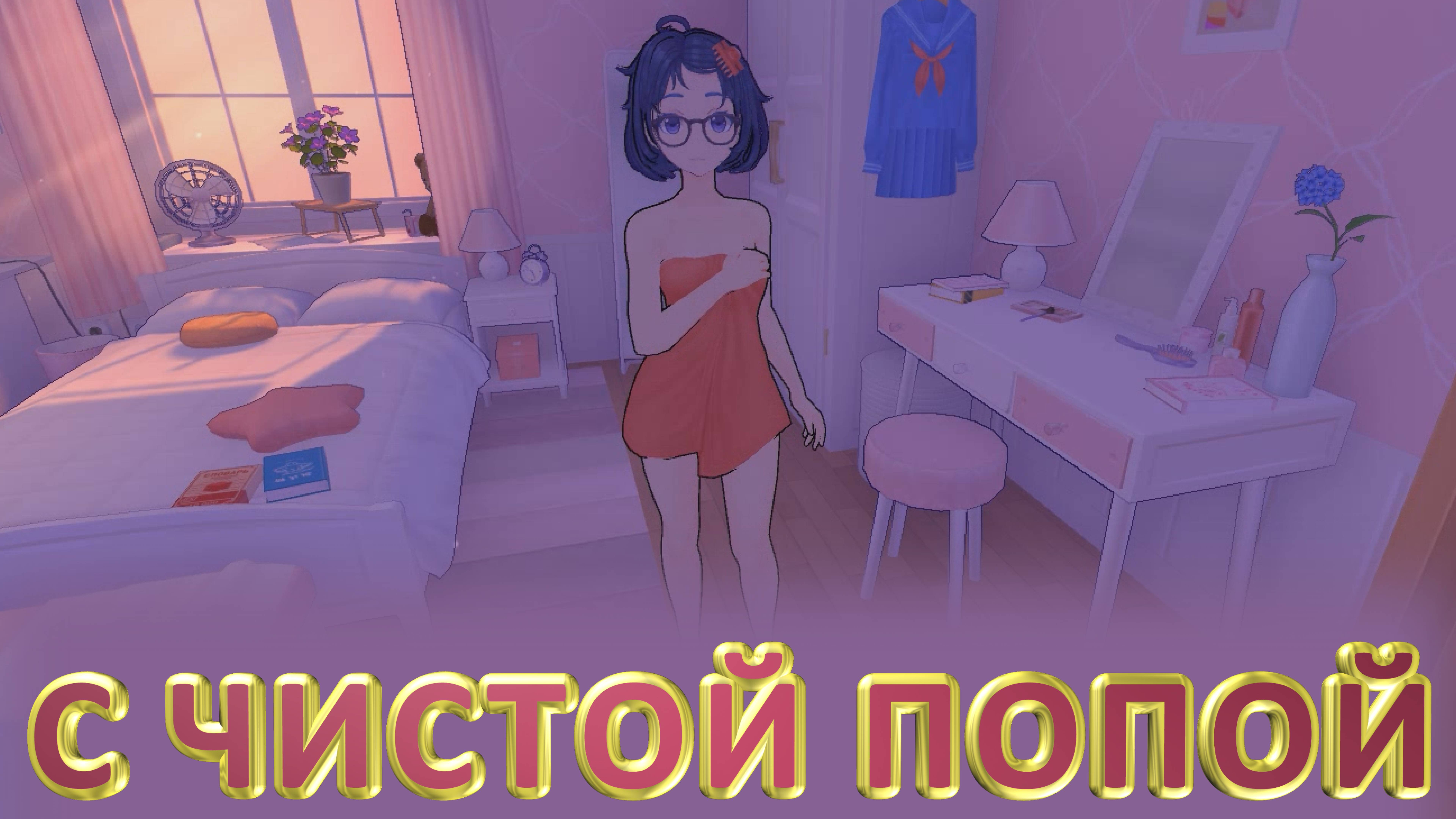 ВОДНЫЕ ПРОЦЕДУРЫ - MiSide - ЧАСТЬ 7