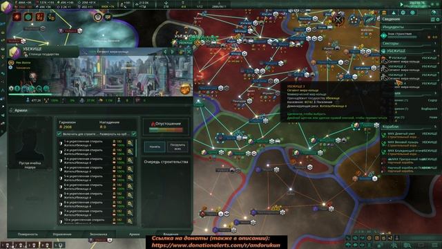 Stellaris 1 Система ч.8 Х25 Кризис Преторианцы  | Гросс-Адмирал + Все кризисы Х25|