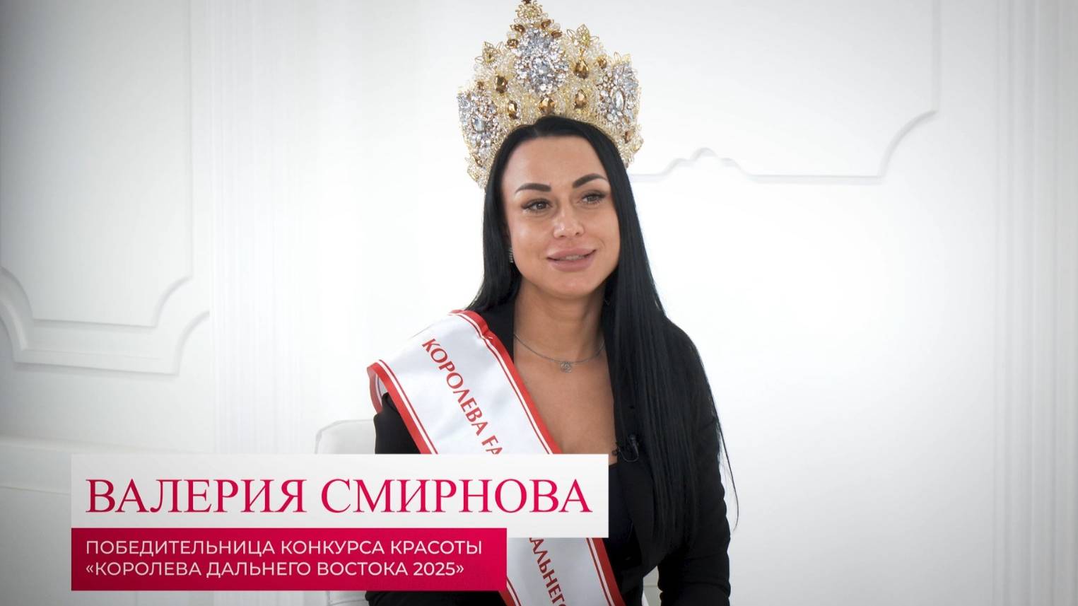 Победу в конкурсе красоты «Королева Дальнего Востока» одержала Валерия Смирнова