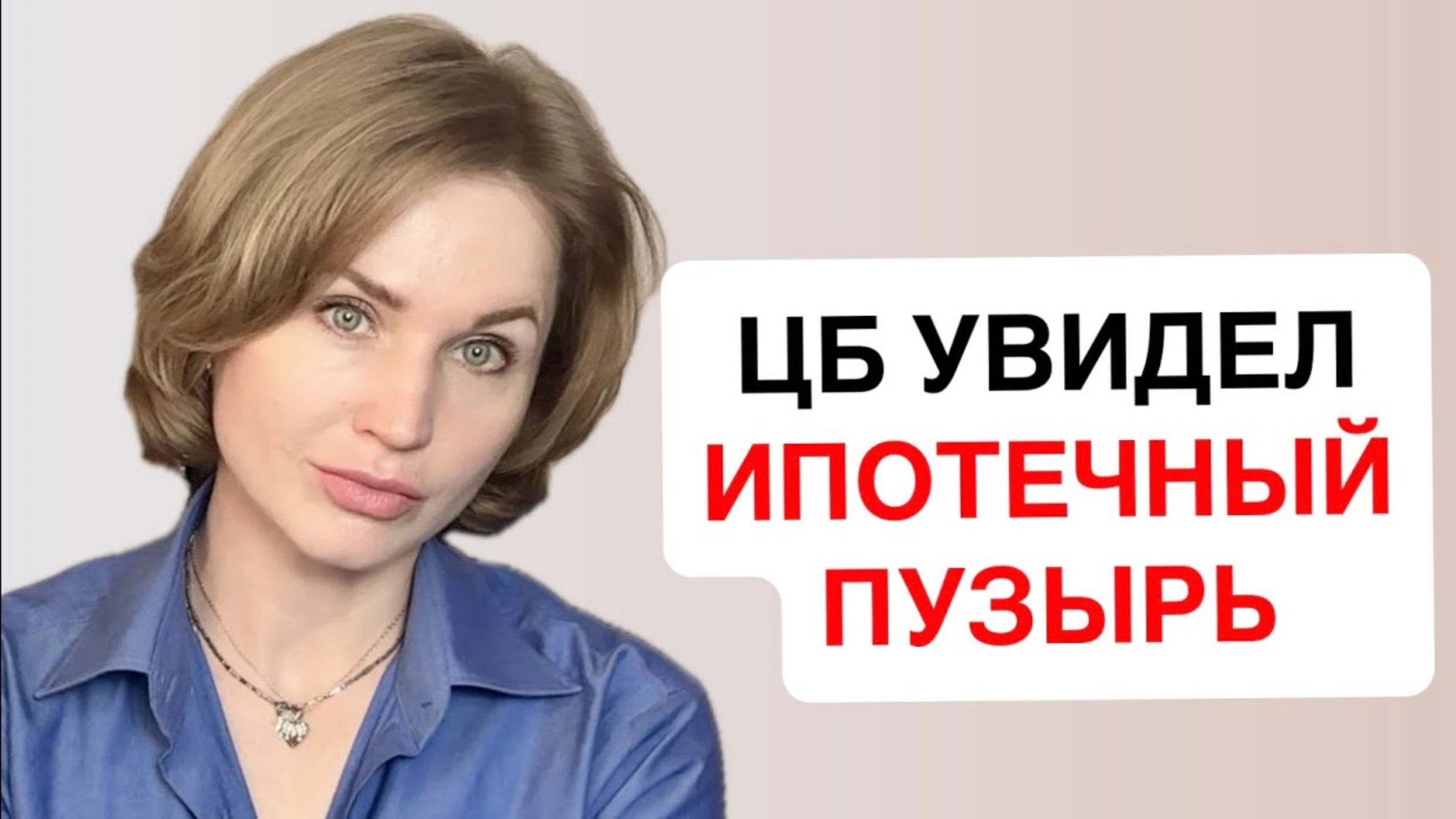 ⚡️Пузырь на рынке недвижимости: как в 2008, но в России. Посевная и цены. Биткоин на Мосбирже