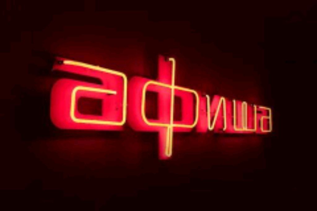 Вечерняя афиша. Всем добра 🙂!