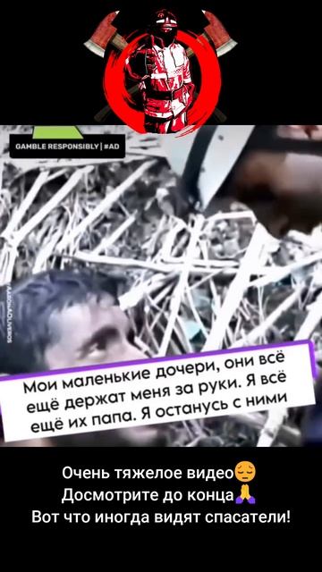 Тяжёлое видео... То что приходиться иногда видеть спасателям...