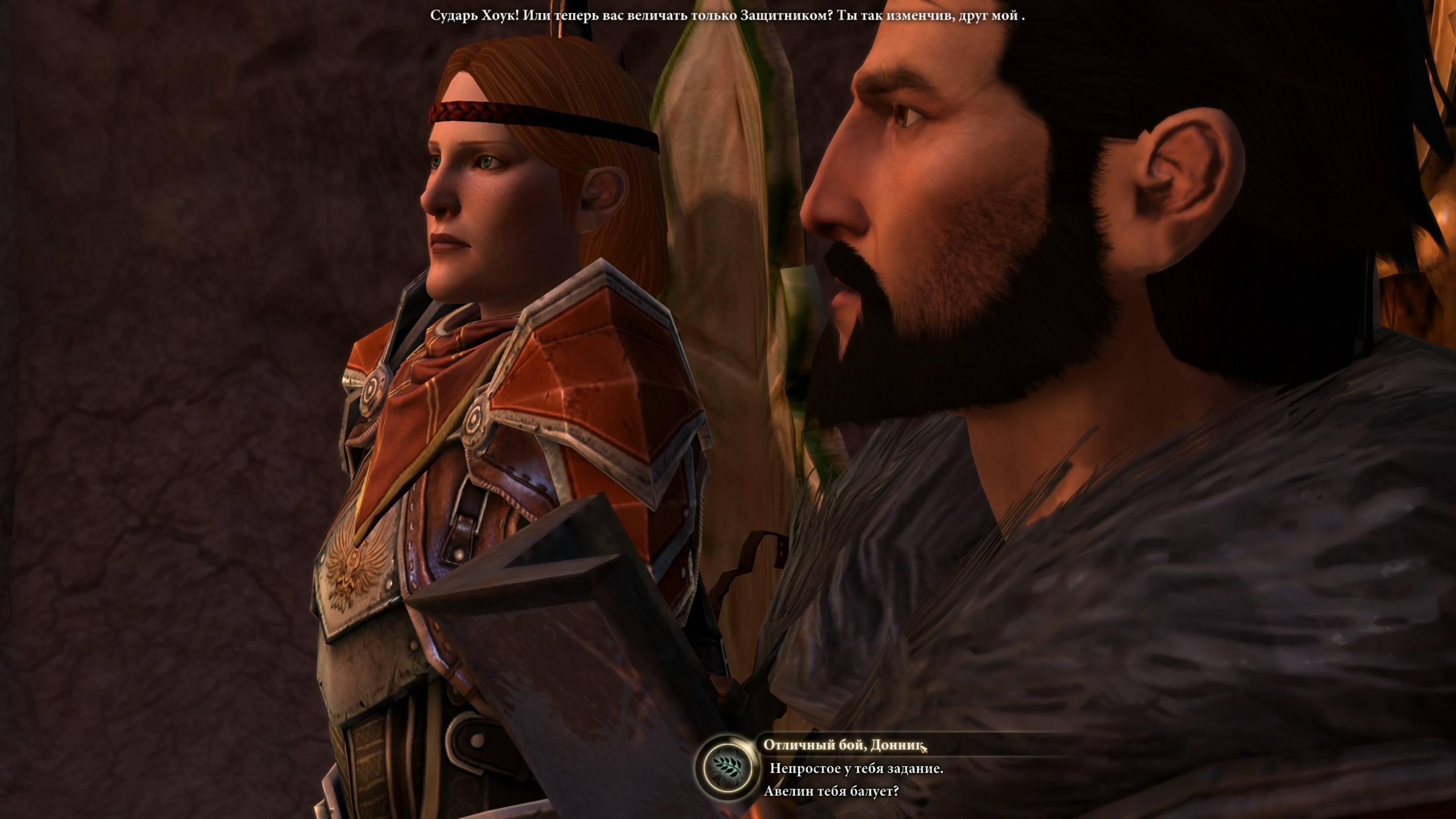 Dragon Age 2 - 39 (Похоже завершаем личную историю Авелинки)