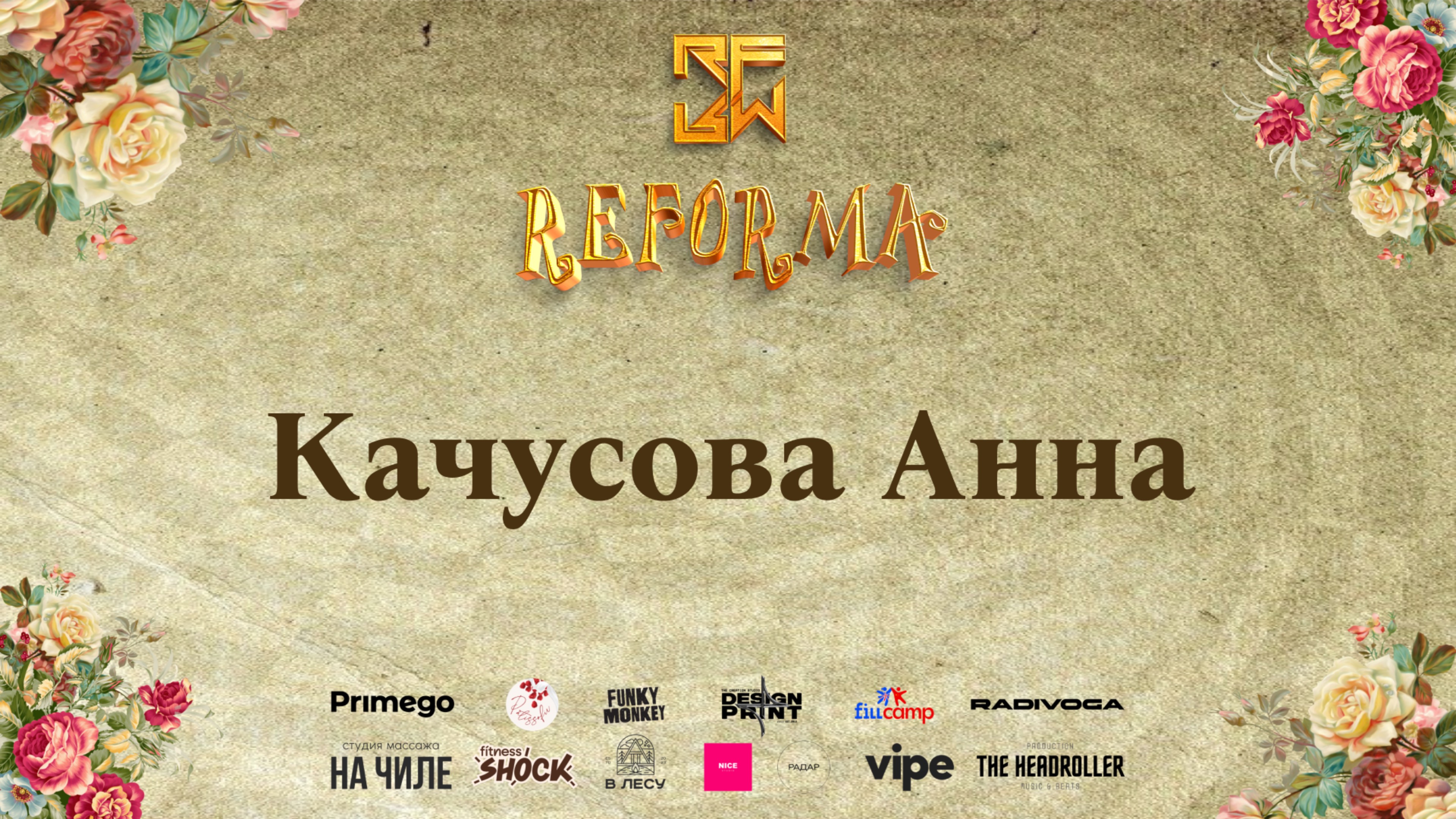 Качусова Анна | 3rd place | SOLO ADULTS BEGINNERS | Front Row