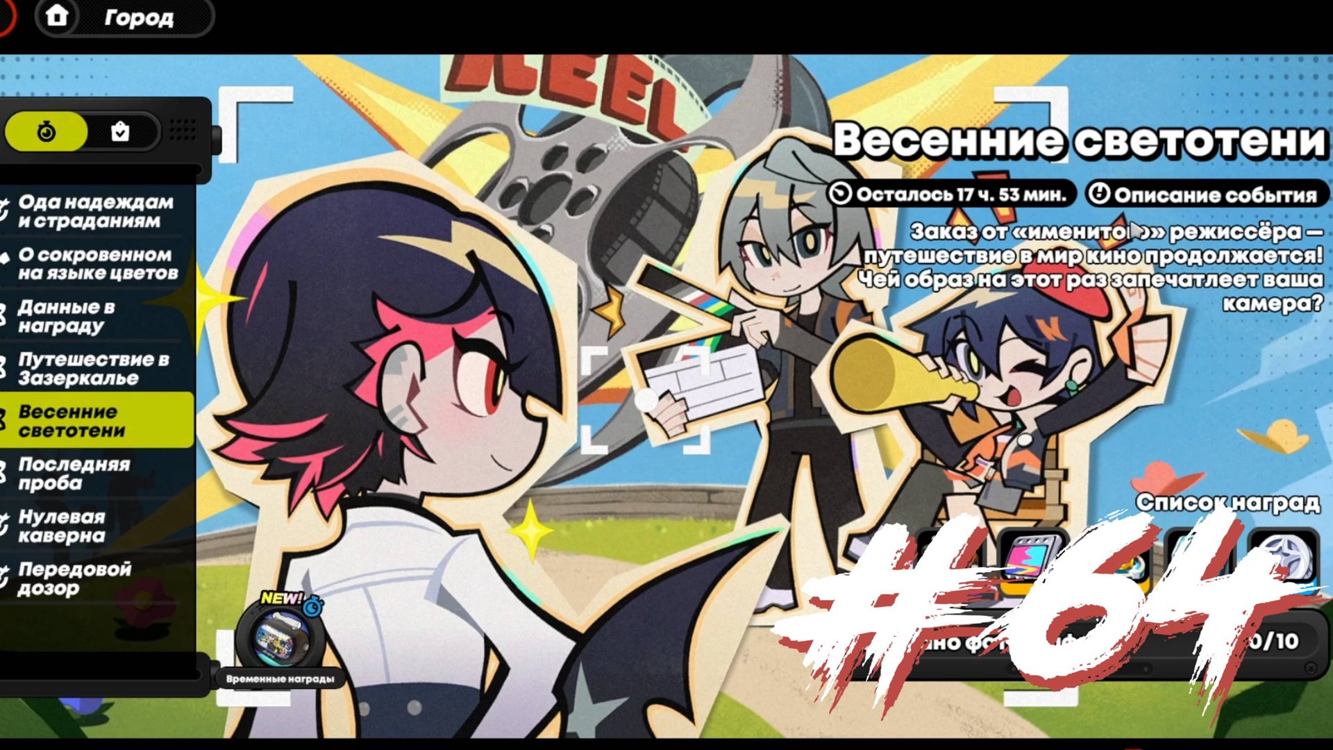 Zenless Zone Zero #64 - Весенние светотени