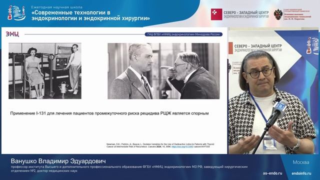 Промежуточный риск рецидива РЩЖ и радиоактивный йод: лечить или не лечить?