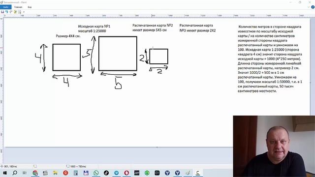 Военная топография приведение масштаба распечатанной карты к исходному масштабу