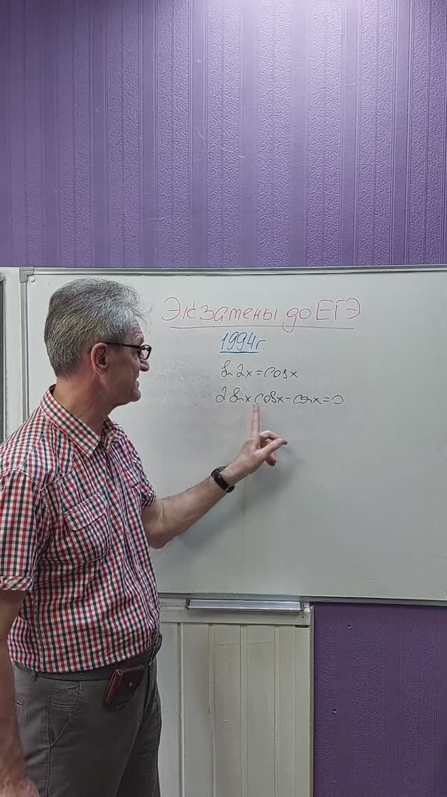 10. Тригонометрическое простое  уравнение #shorts  #егэматематика  #тригонометрия #геометрияпросто