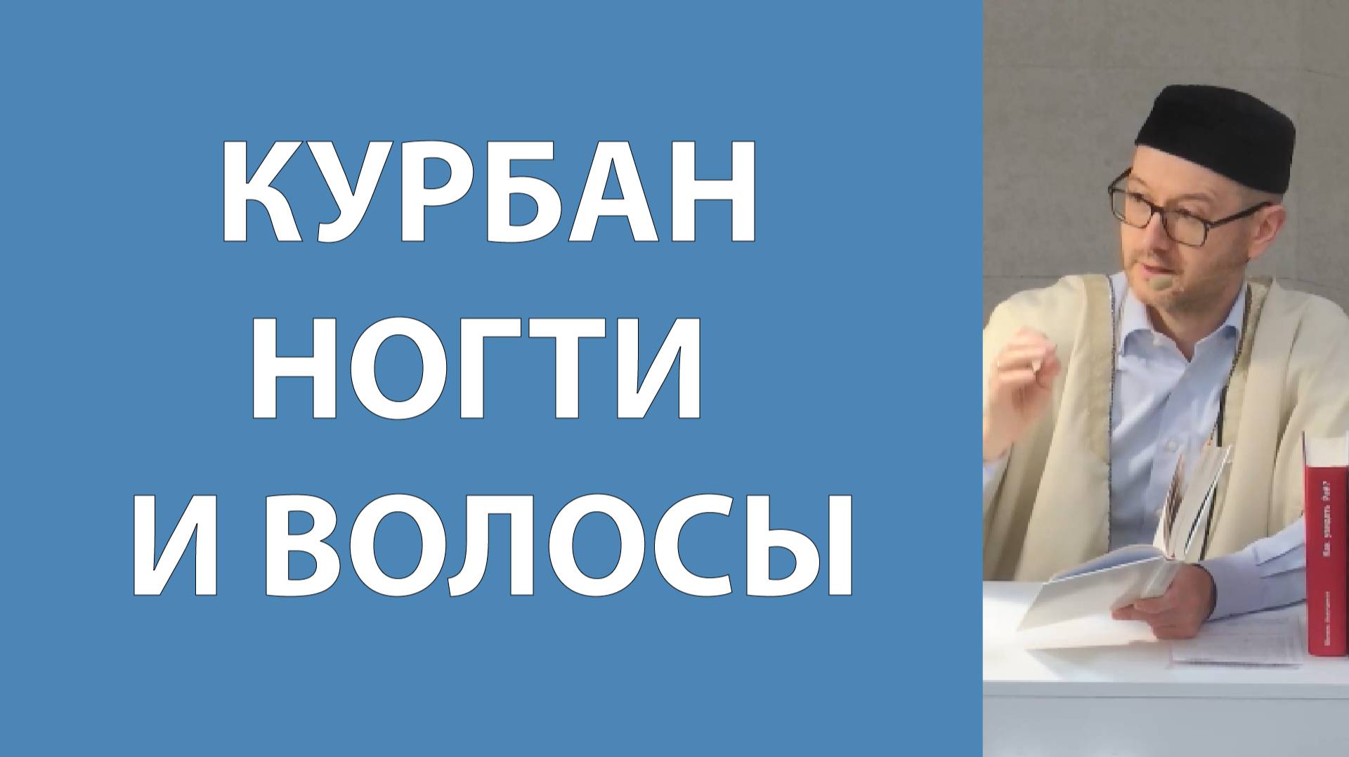 Жертвоприношение