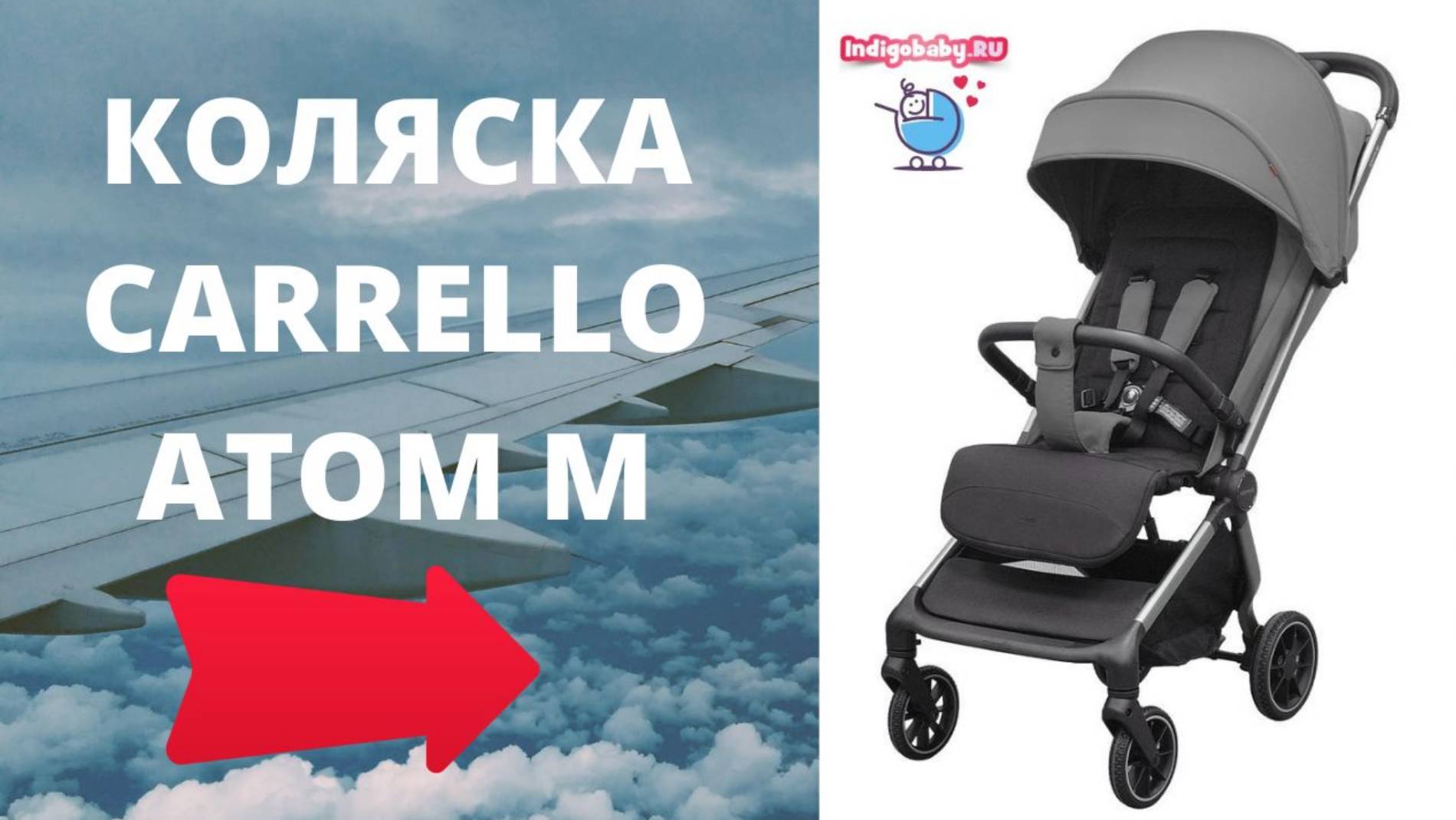 Коляска прогулочная Carrello Atom M CRL-5527❤. Смотрите видеообзор первыми!
