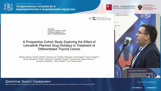 Таргетная химиотерапия — революция, меняющая мир эндокринной хирургии