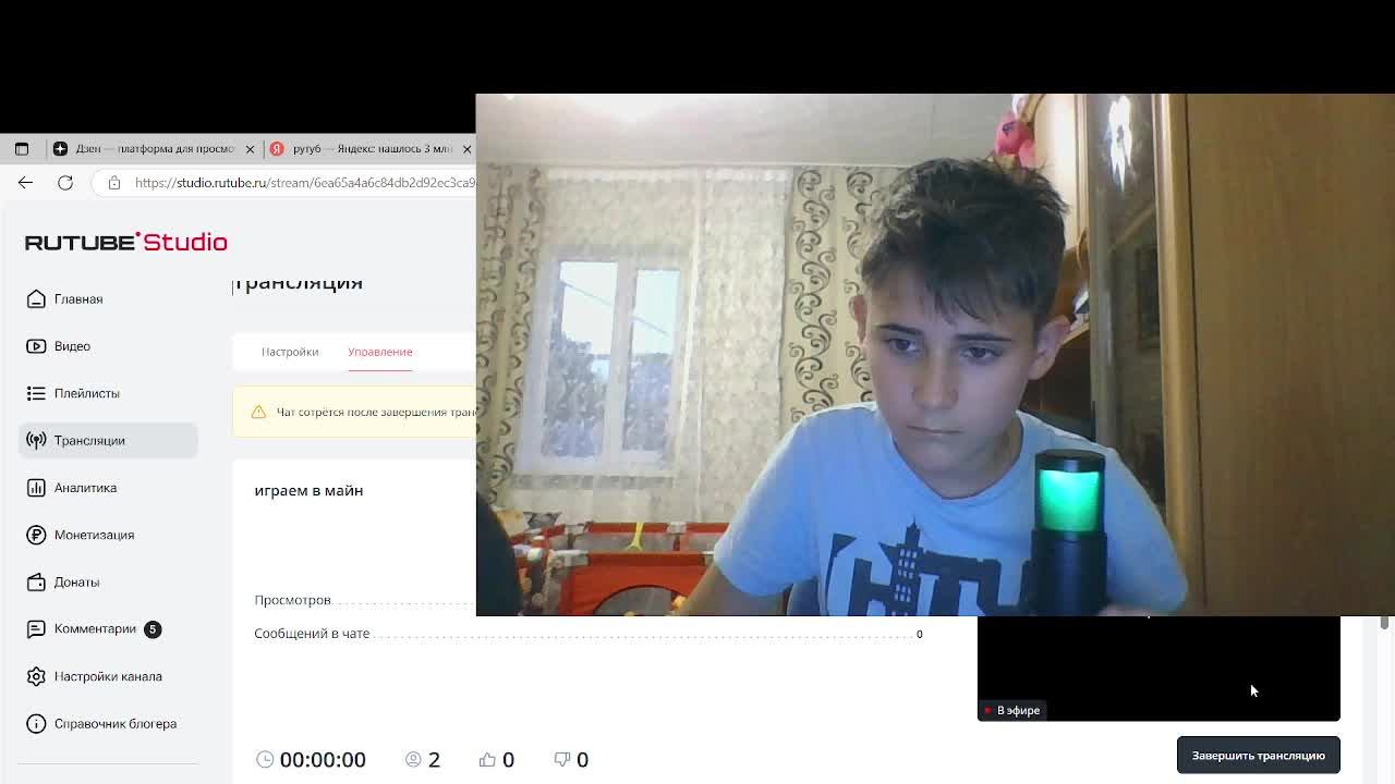 играем в  майн