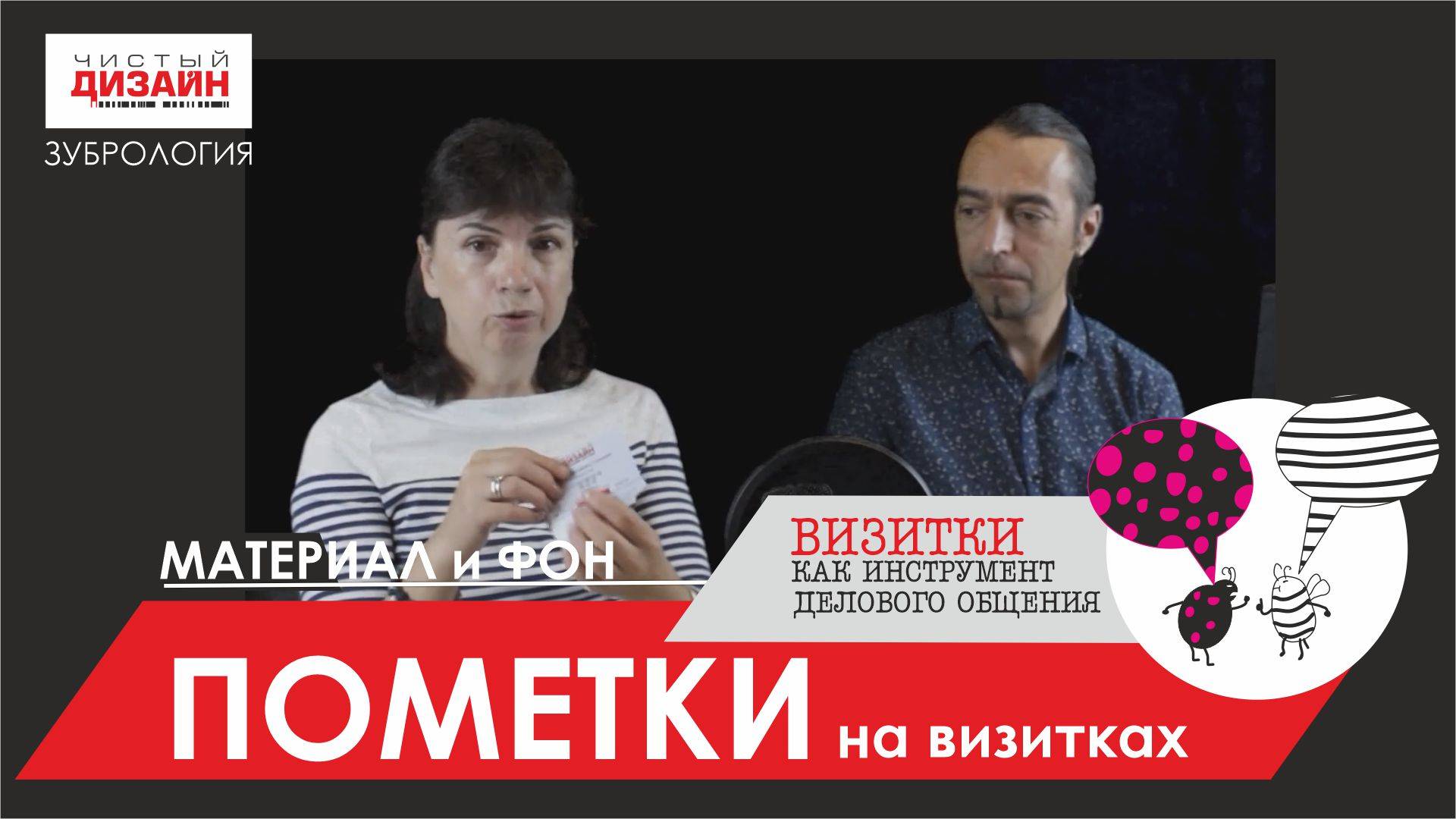 Из какого материала делать визитки? Существуют ли правила?