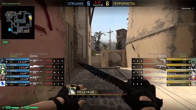 CS:GO Online #2
