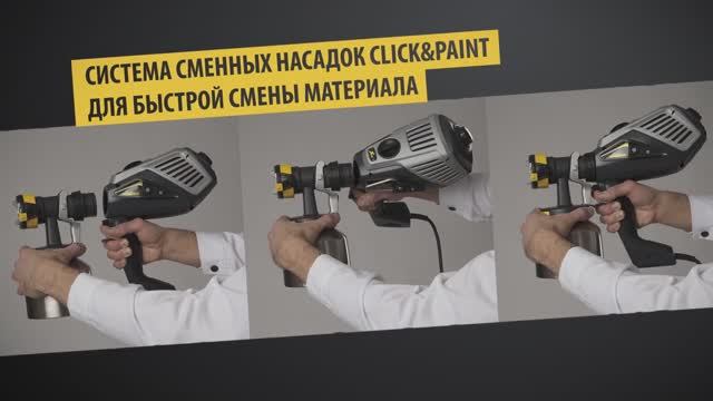 Wagner Finish Control 3500 Краскораспылитель электрический