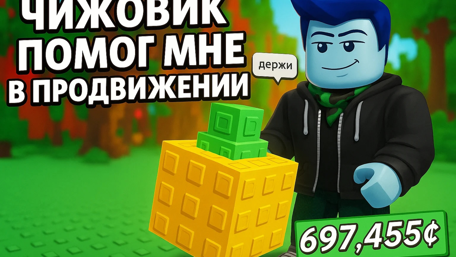 ЧИЖОВИК ДАЛ МНЕ ТЫКВУ В GROW A GARDEN! +630000!