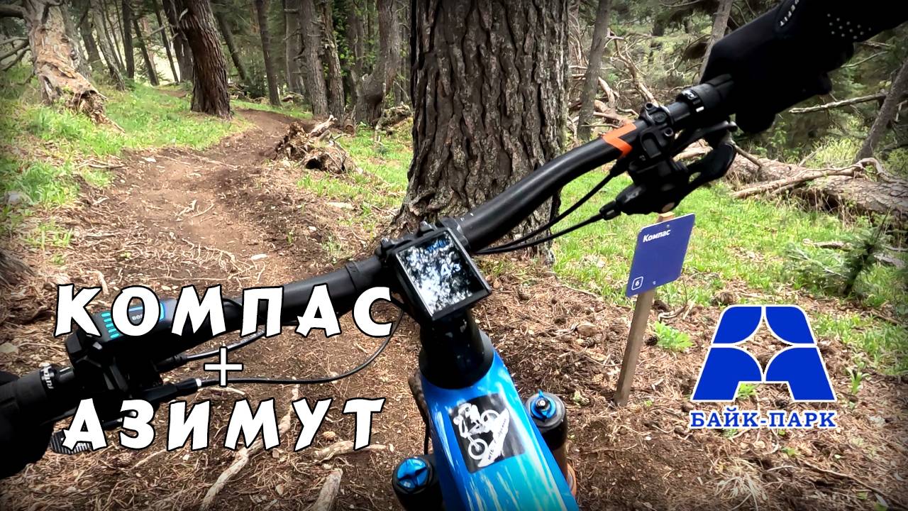 Архыз, трейл Компас + Азимут (май 2025)