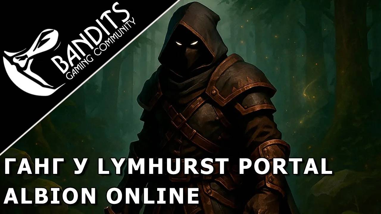 Ганг в т5 снаряжении под локацией Lymhurst Portal в игре Albion Online