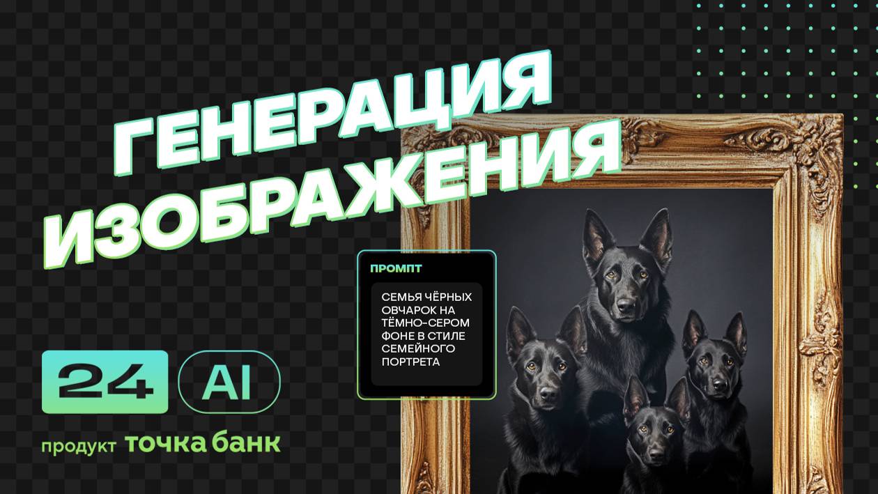 Как сгенерировать изображение по промпту – самый быстрый способ