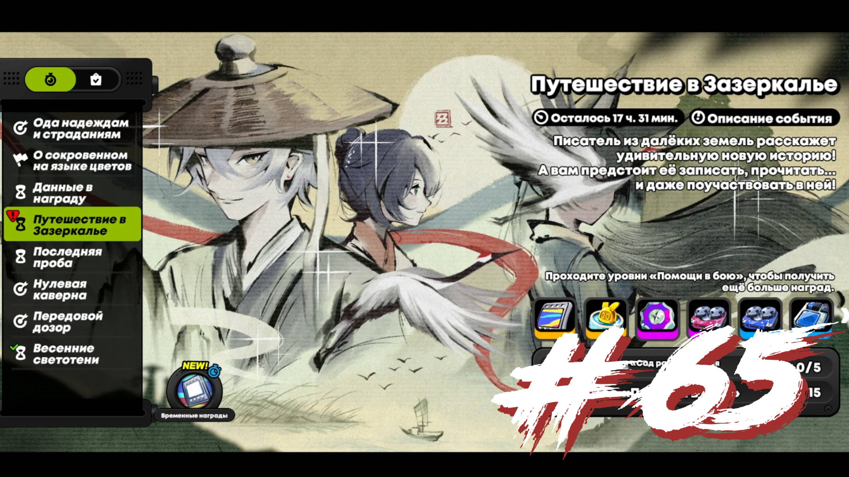 Zenless Zone Zero #65 - Путешествие в Зазеркалье