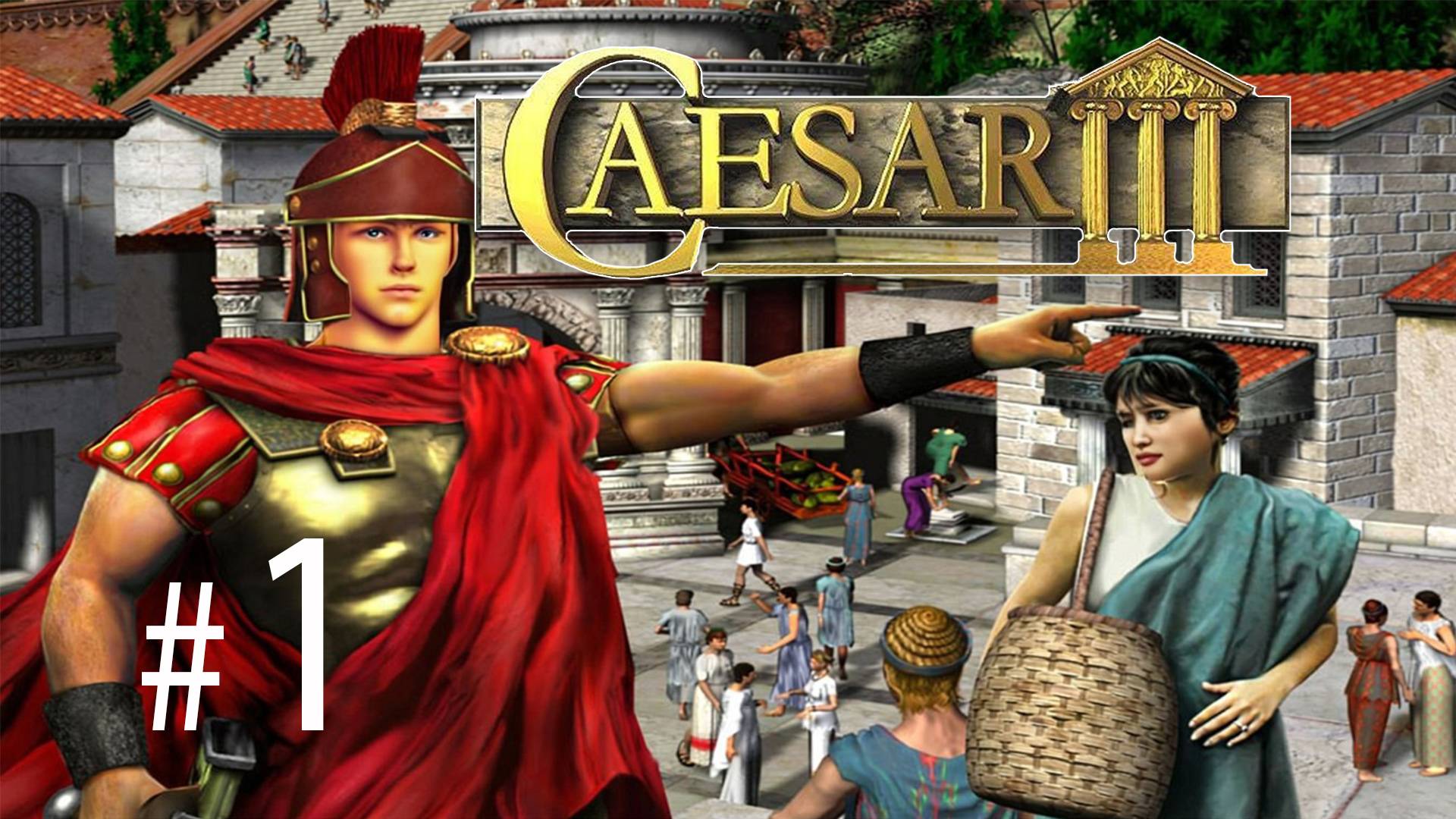 Caesar 3: Возрождение Империи! Первый город с модом Augustus 4.0. Цезарь