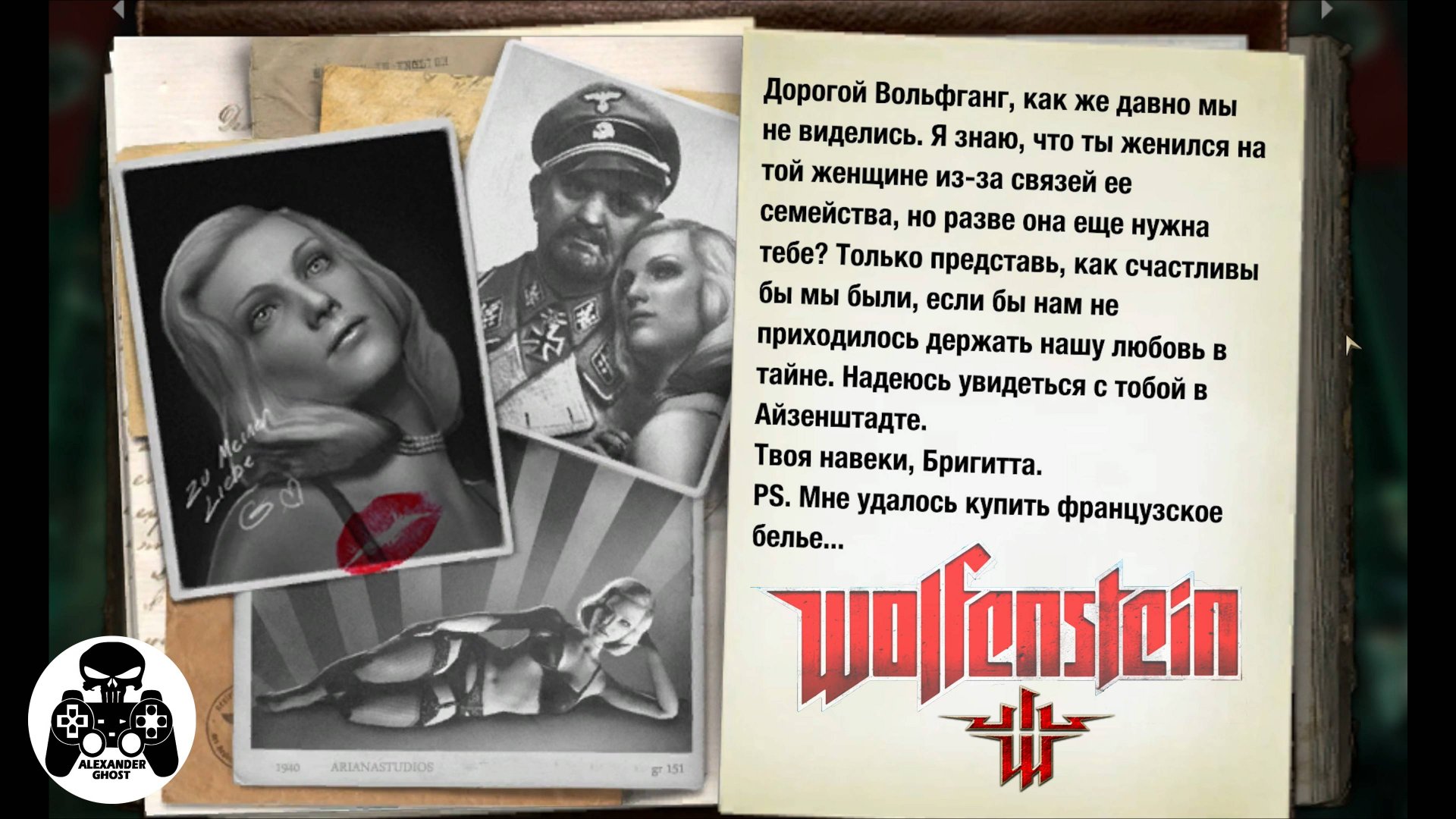 Wolfenstein 2009 - Бонус: записи