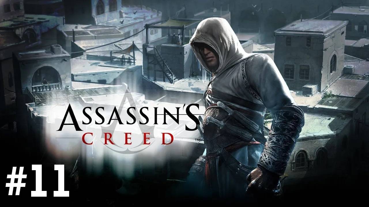 Assassin's Creed 1 Прохождение Без Комментариев #11 - Блок памяти 3: Талал (Иерусалим) [3/3]