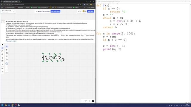 ЕГЭ Информатика | 5 задание