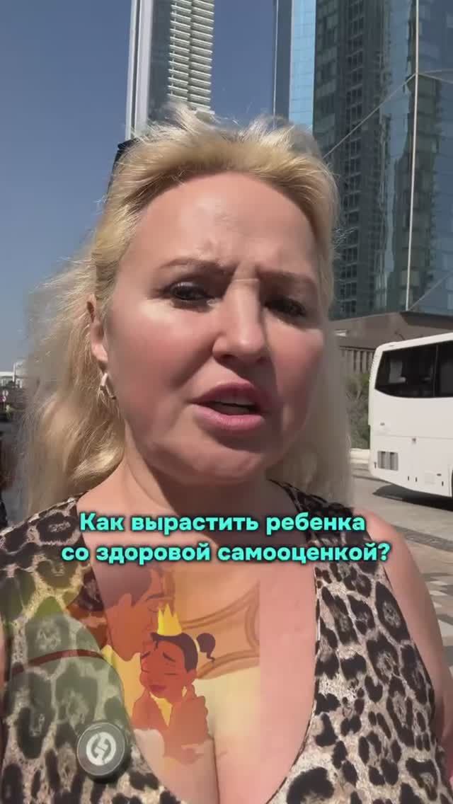 Как вырастить ребенка со здоровой самооценкой?