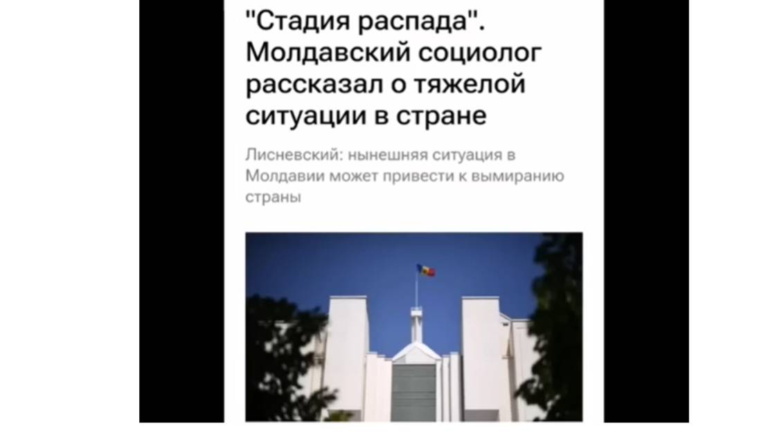 МОЛДОВА…ВСЁ СБЫЛОСЬ…