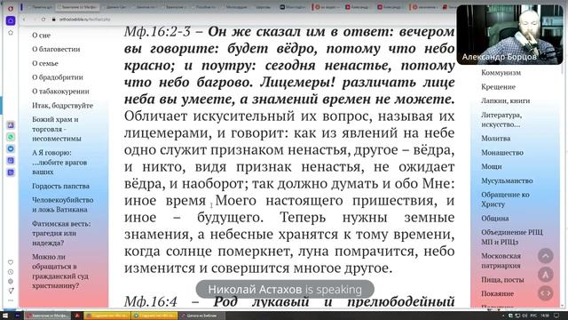 №55. Евангелие от Мф.15:32-16:12. "Насыщение 4000".  Александр Борцов. 4.06.2025