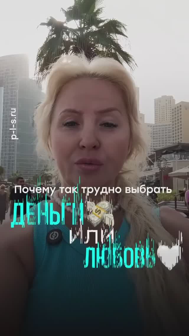 Почему так трудно выбрать деньги или любовь?