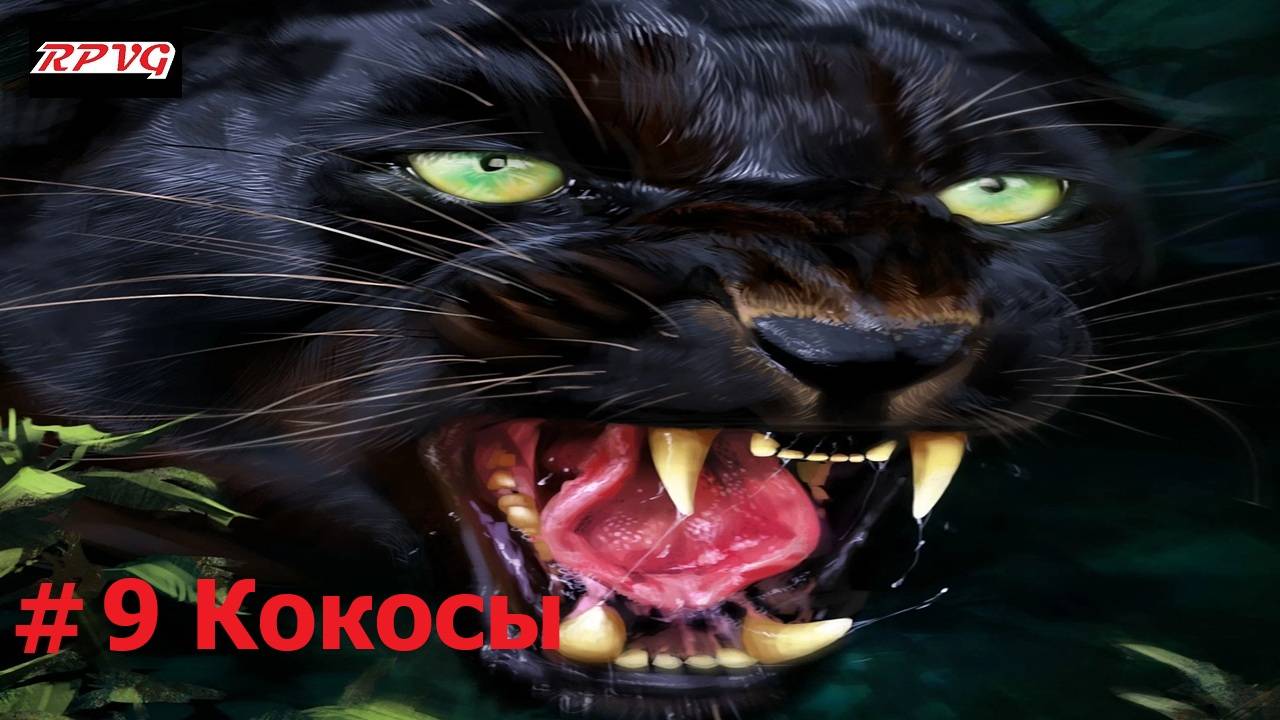 Прохождение Paradise - Серия 9: Кокосы