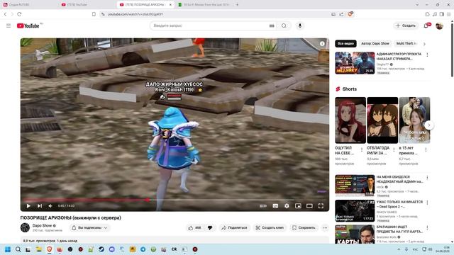 ПОЗОРИЩЕ АРИЗОНЫ (выкинули с сервера)