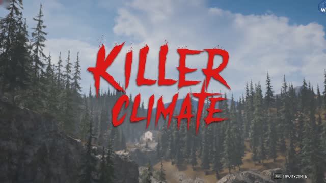 День лютых зомби: Убийственный климат!