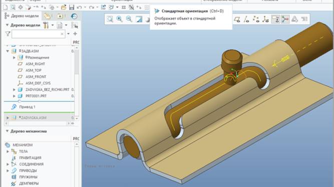 Создание шпингалета и кинематический анализ (Часть 2 цикла