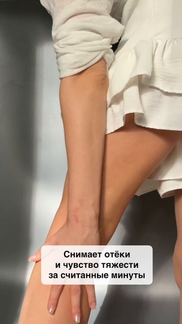 Фитогель для ног «Славитон» борется с капиллярной сеткой и отеками