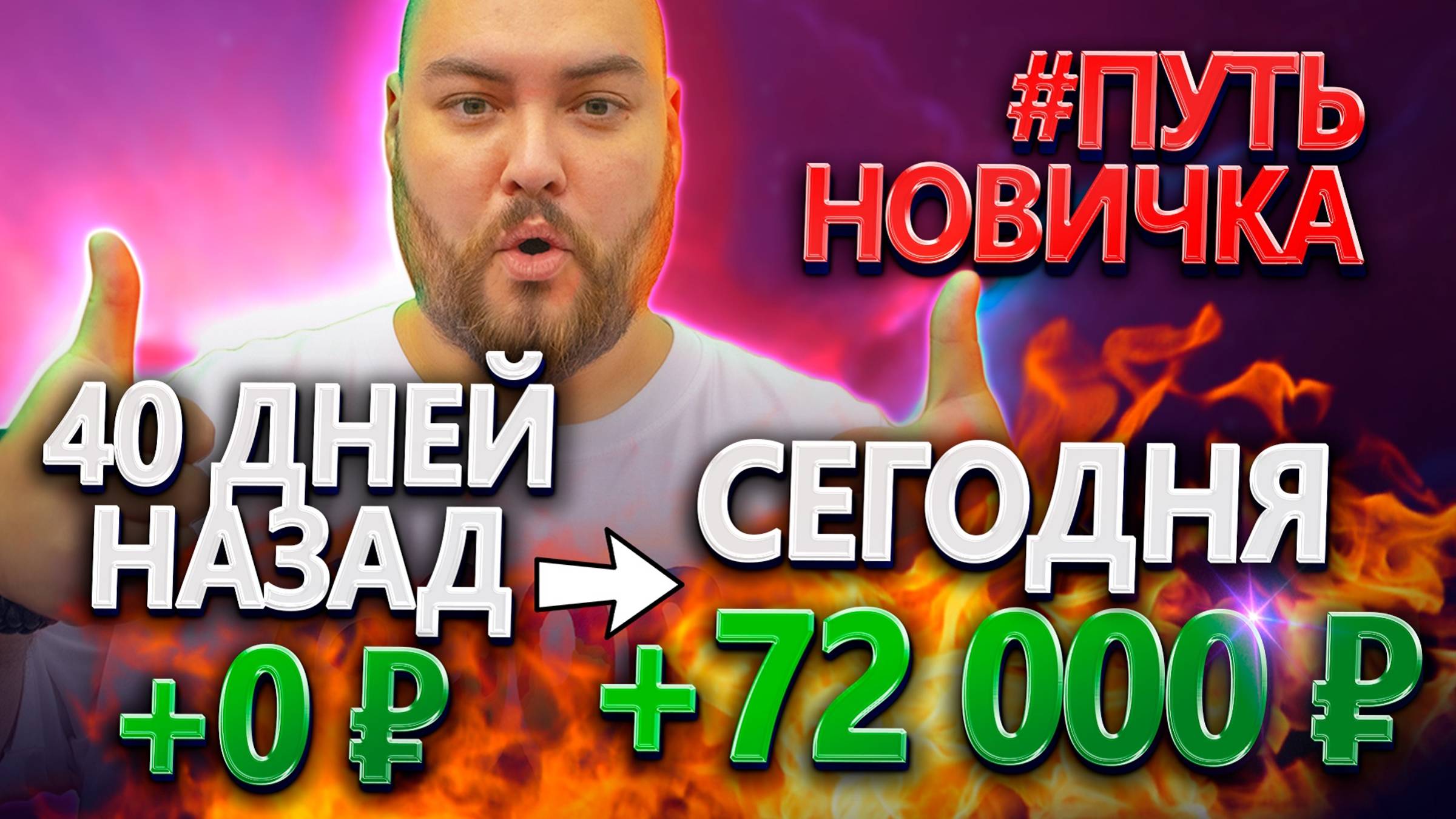 +1000$ за 42 дня | Новичок делится своей статистикой арбитражных сделок