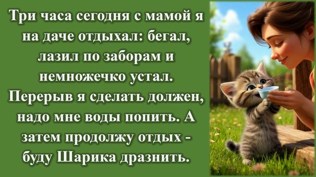 ЮМОР, ПОЗИТИВ.