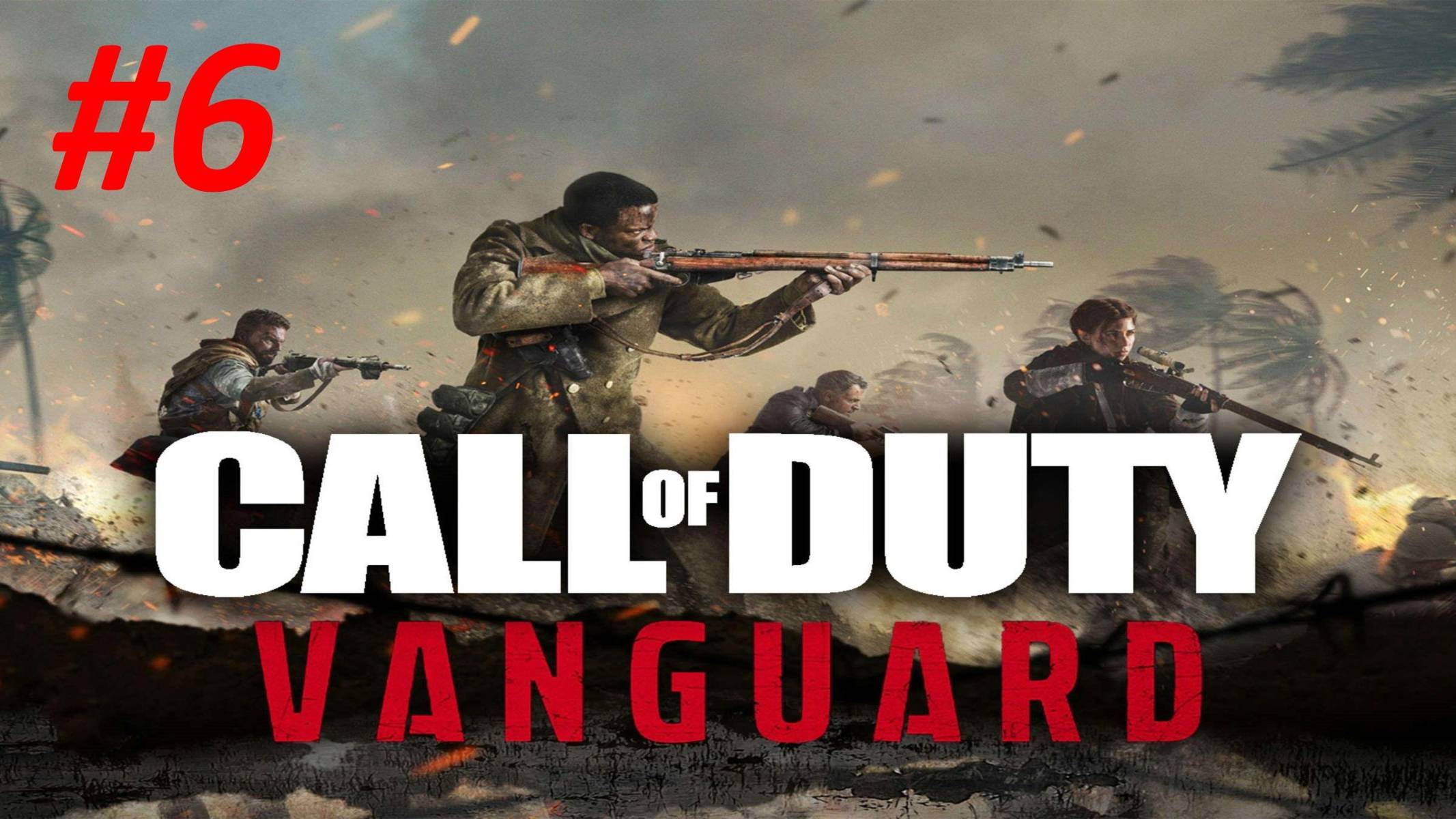 Прохождение Call of Duty Vanguard #6 Леди Соловей