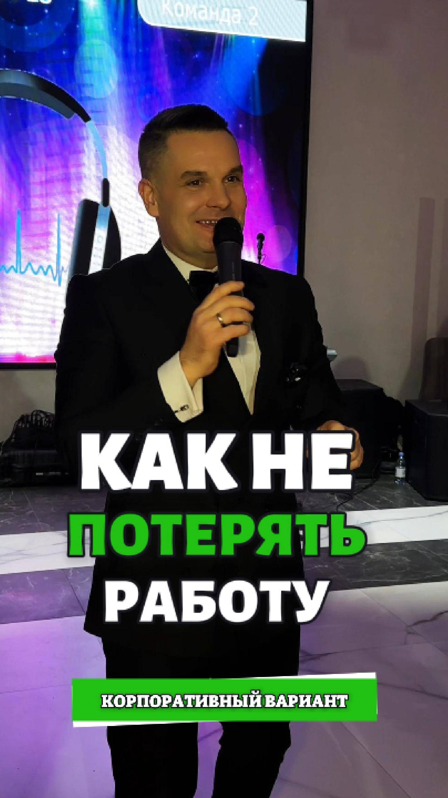 Как не потерять работу