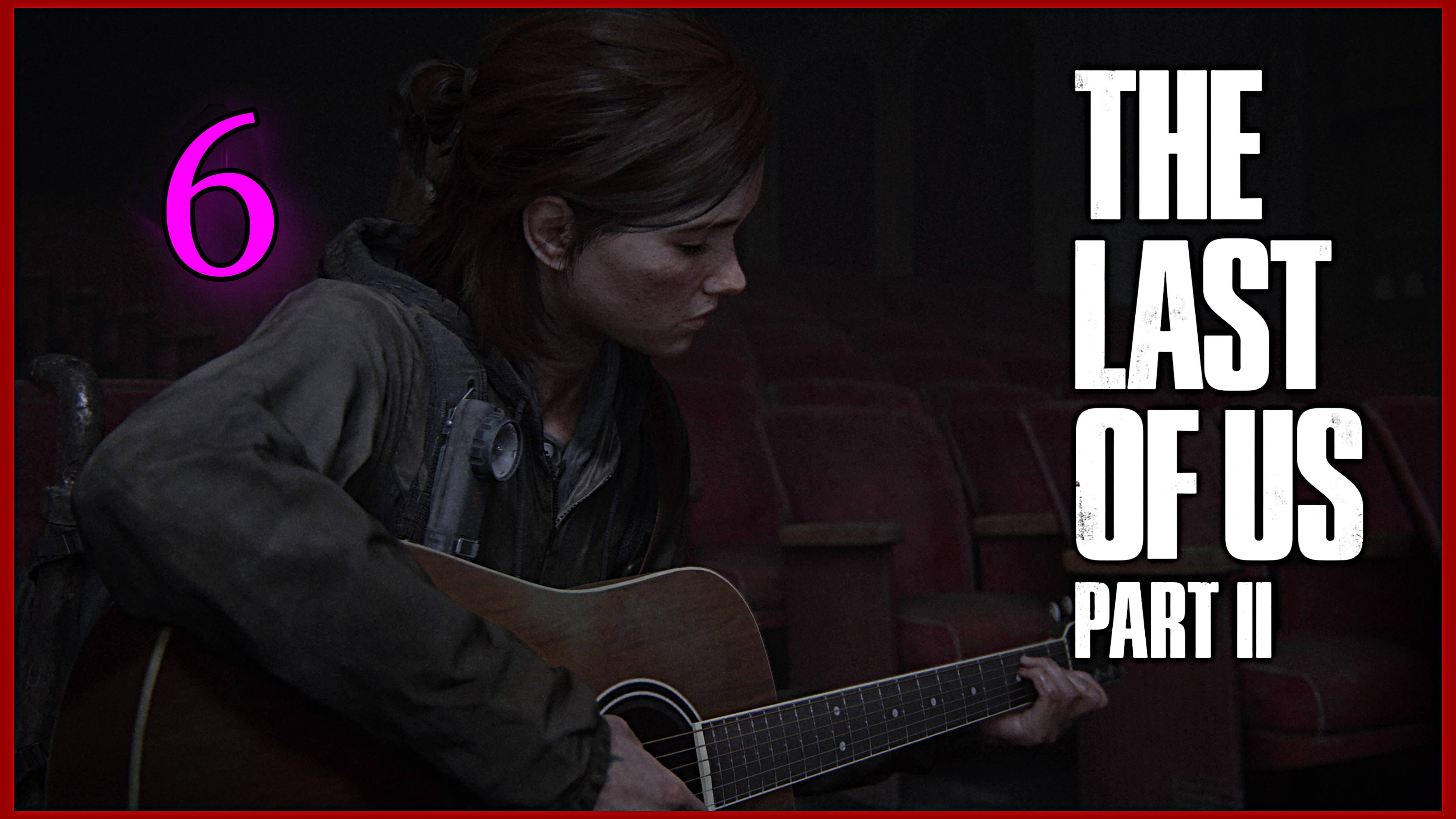 The Last of Us Part II (Одни Из Нас) #6часть  - Театр