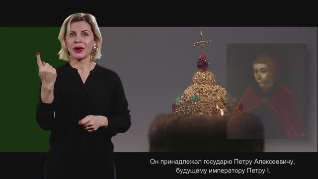 Сокровища Оружейной палаты