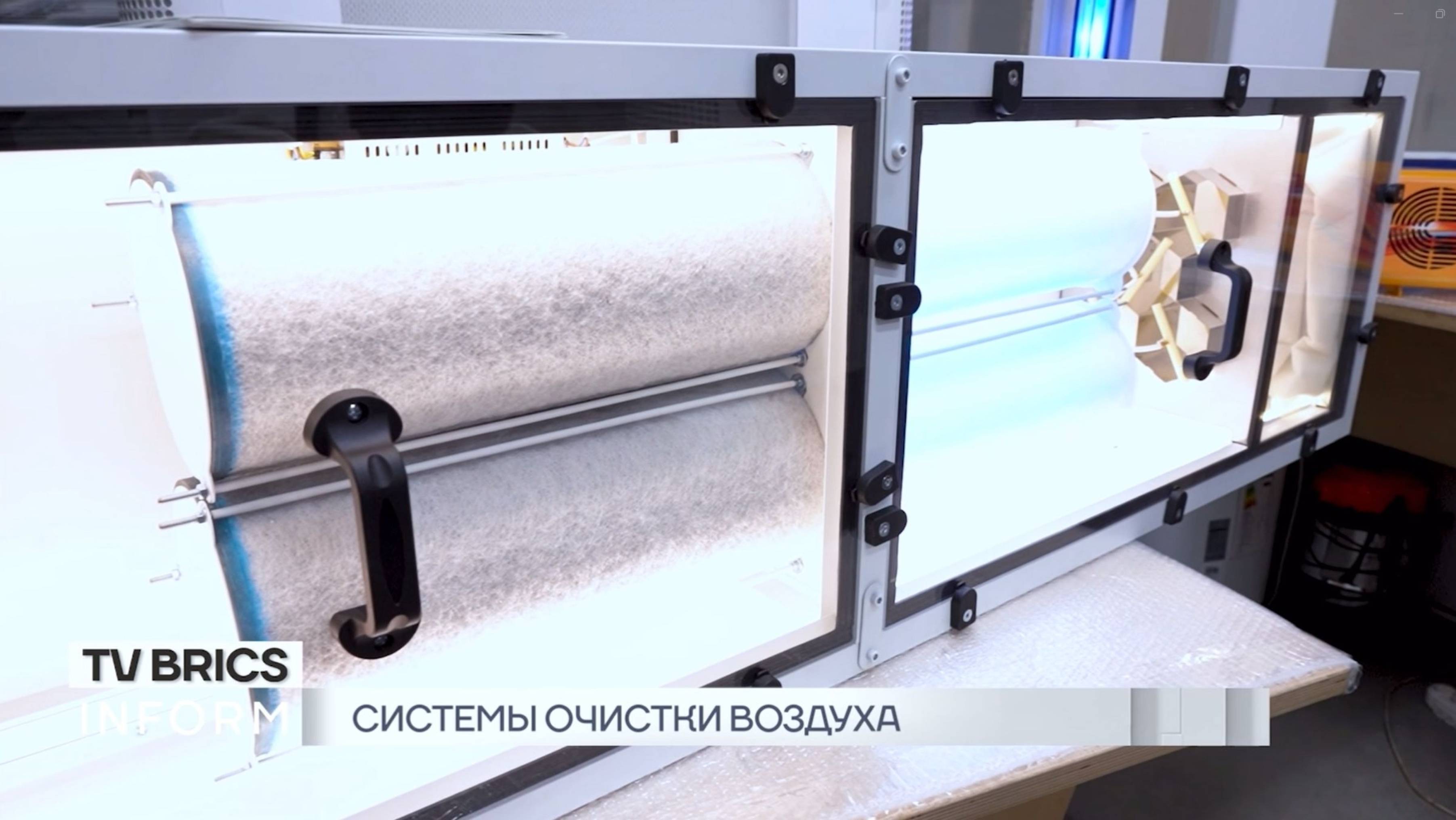 TV BRICS сделали сюжет о системах очистки воздуха Аэролайф