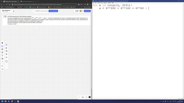 ЕГЭ Информатика | 14 задание | Перевод из 10 системы